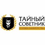 Тайный советник (Moskovskoye Highway No:12), hukuk büroları  Nijni Novgorod'dan