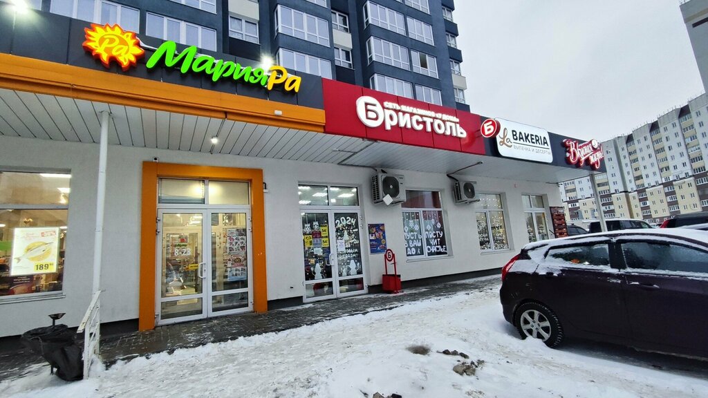 Alkollü içecekler Bristol, Barnaul, foto