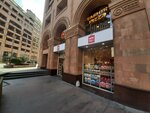 Miniso (Northern Avenue No:18), giyim mağazası  Erivan'dan