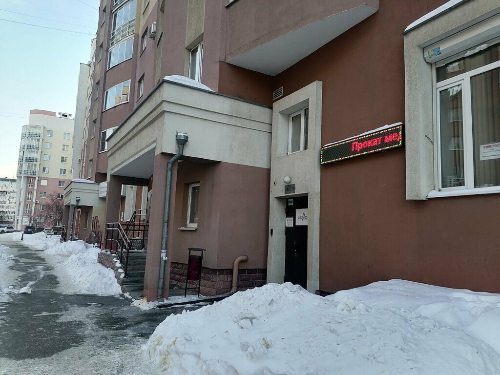 Medikal cihaz firmaları Медпрокат, Yekaterinburg, foto