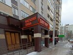 Bir Mir (Politekhnichesky lane No:4), bira dükkanı  Voronej'den
