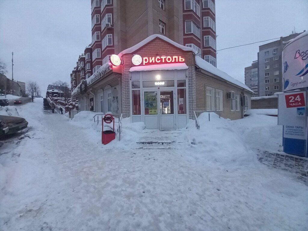 Alkollü içecekler Bristol, Kirov, foto