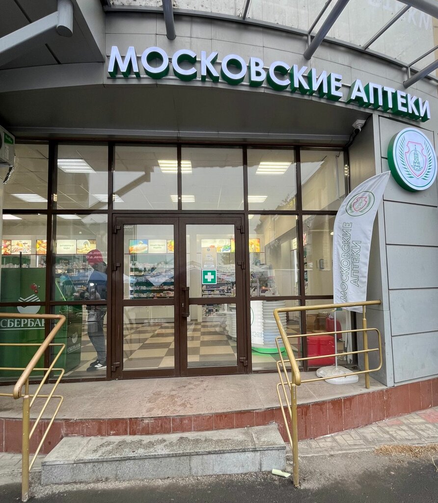 Eczaneler Московские аптеки, Vladikavkaz, foto