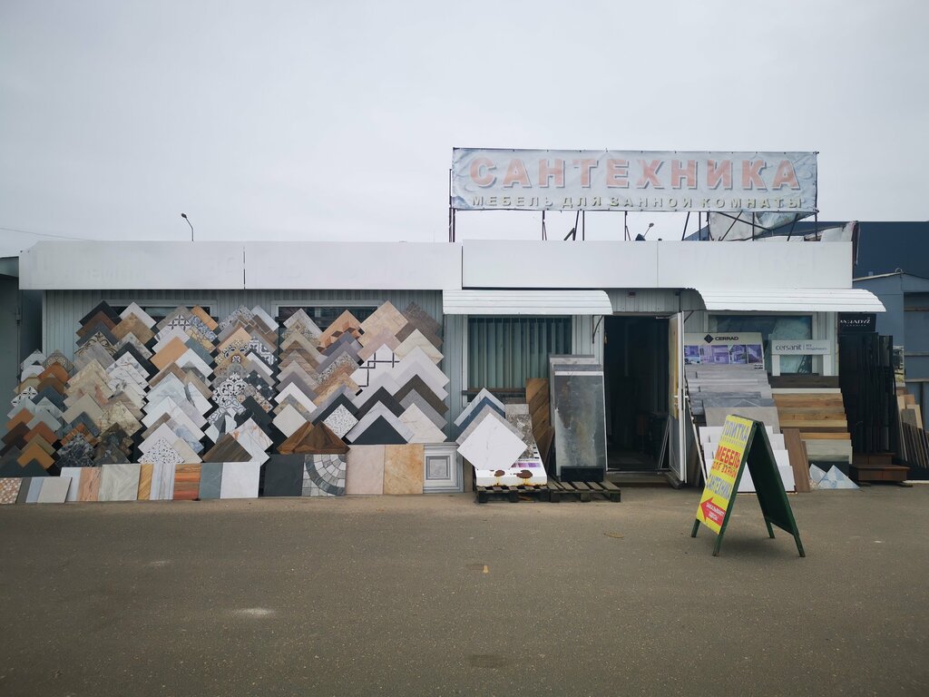 Seramik fayans Плитка и Сантехника, Salihorsk, foto