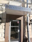 Moskvichka nails (Nikitskiy Boulevard No:8), manikür-pedikür  Moskova'dan