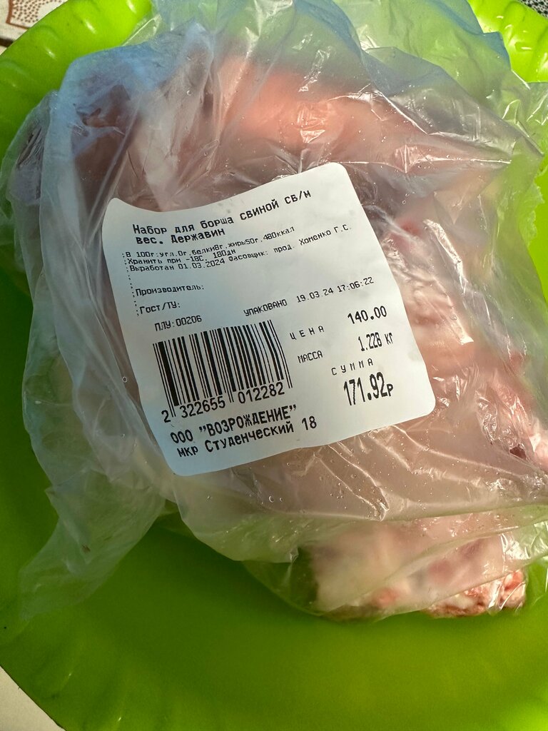 Süpermarket Синторг, Stariy Oskol, foto