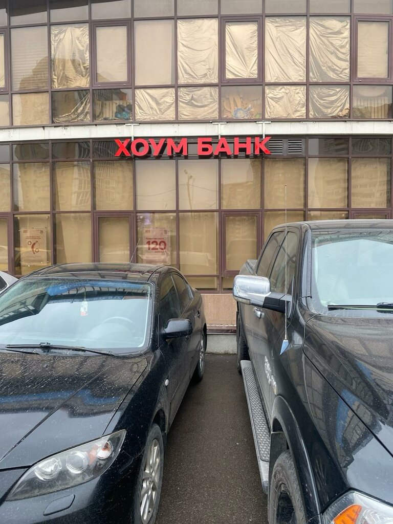 Banka Home Bank, Rostov‑na‑Donu, foto