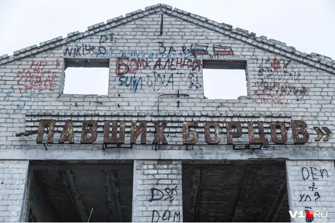 Turistik yerler Руины Дома культуры Павшим бойцам, Volgograd, foto