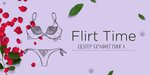Flirt Time (Pobedy Avenue No:1/1), i̇ç giyim ve mayo mağazası  Petropavlovsk'tan
