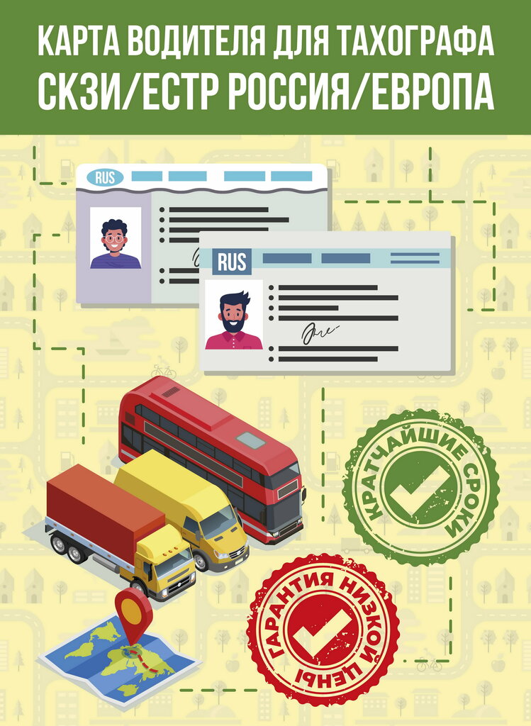 Araç takografı Tachograph № 1, Şçolkovo, foto