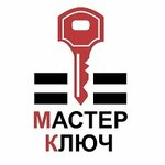 MasterKluch. MasterKluch (vulica Kasmanaŭtaŭ No:1А), araba anahtarları  Molodchenko'dan