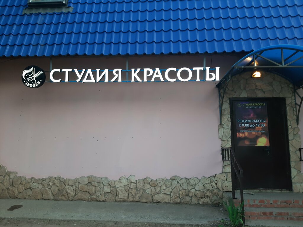 Kozmetik ve parfümeri mağazaları Fkb, Saratov, foto