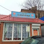 Samuray (Proletarskaya ulitsa No:44, selo Agapovka), suşi restoranı  Çeliabinskaya oblastından