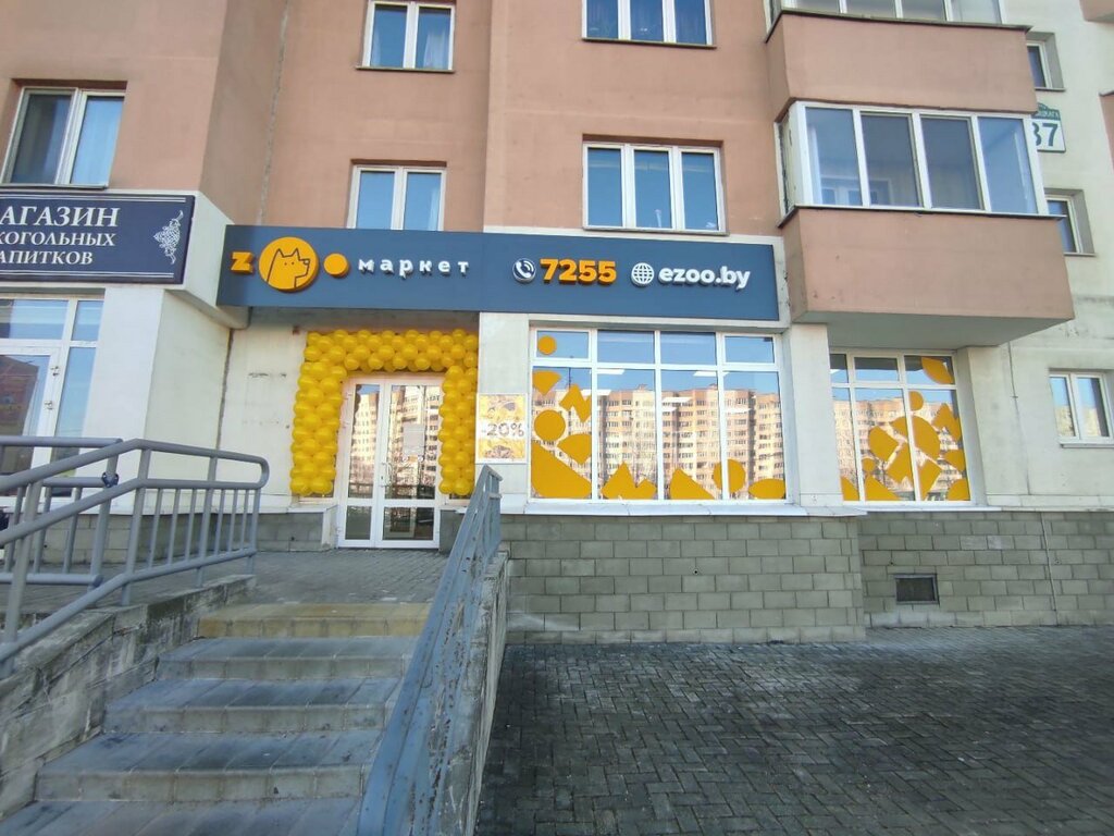 Petshop Zooмаркет, Minsk, foto