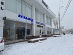 Straxovka doverennos (Farobiy Street No:2A), hukuk büroları  Taşkent'ten