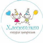 Хлопот нет (Prospect Truda No:48/7), çocuklar için kutlama organizasyonları  Voronej'den
