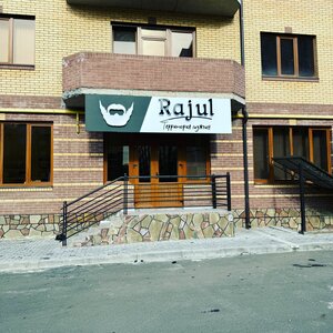 Rajul (ulitsa Saida Chakhkiyeva No:45А, Magas), berberler  Magas'tan