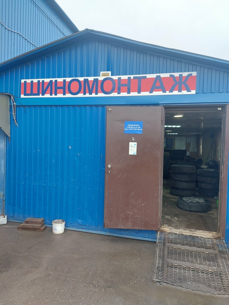 Oto lastik tamiri Шиномонтаж, Saint‑Petersburg, foto