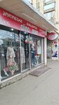 Olino (Vazha Pshavela avenue No:63), giyim mağazası  Tiflis'ten