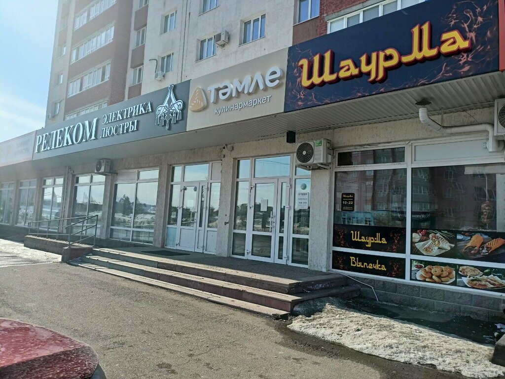 Hazır gıda satan yerler Tamle Culinary Market, Neftekamsk, foto