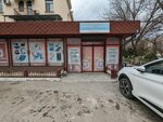 Vivo (Tole Bi Avenue No:51), bilgisayar teknik servisleri  Taraz'dan