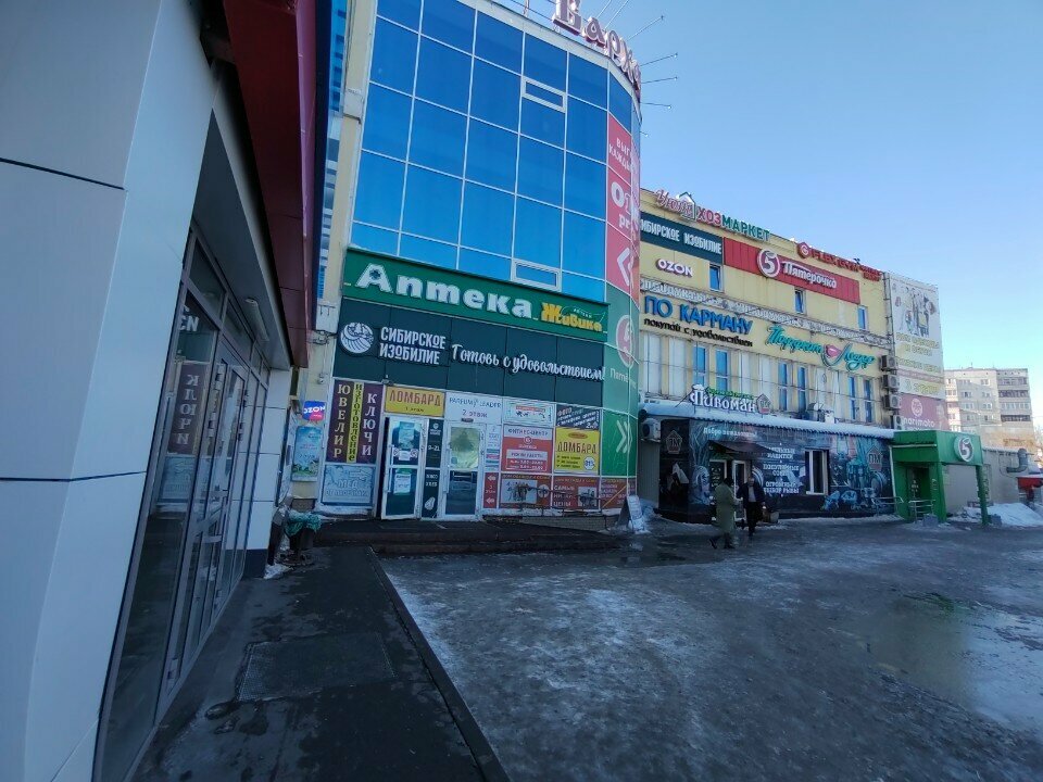 Kutlama ürünleri Радость моя, Omsk, foto