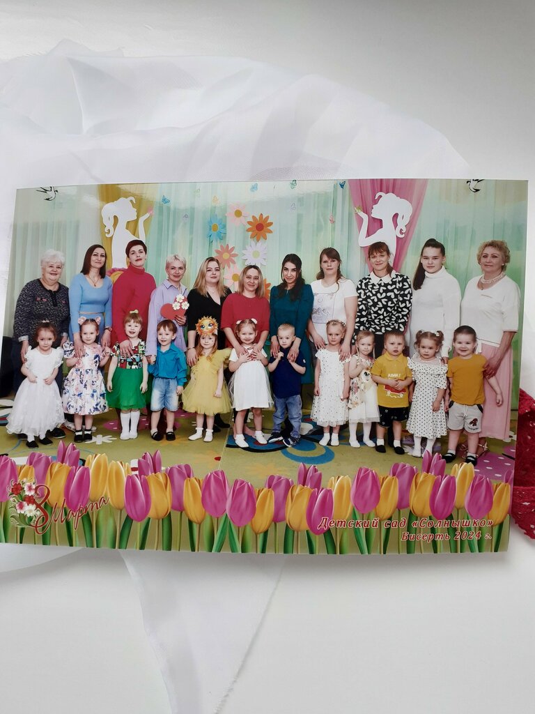 Anaokulları Детский сад № 1 Солнышко, Sverdlovskaya oblastı, foto