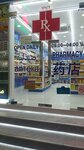 Pharmacy (Phuket, Kathu, Pa Tong, Hatpatong Road), eczaneler