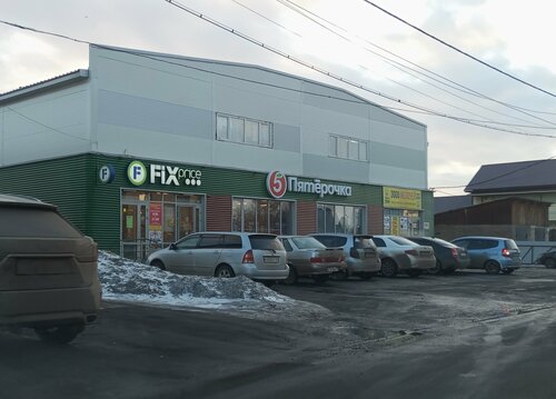 Ev eşyası mağazaları Fix Price, Ilanskiy, foto