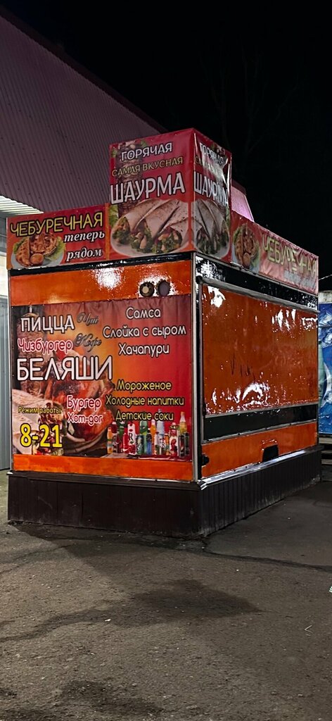 Suşi ve asya ürünleri Самурай, Gagarin, foto