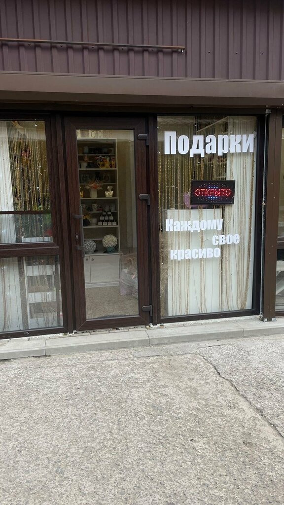 i̇ç dekorasyon ürünleri Хлопок, Yevpatorya, foto