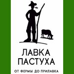 Lavka pastukha (Maksima Gorkogo Street No:143), kasap, şarküteri  Volgodonsk'tan