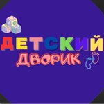 Children's yard (Avtovokzalnaya ulitsa No:1), çocuk oyunları ve oyuncakları  Derbent'ten