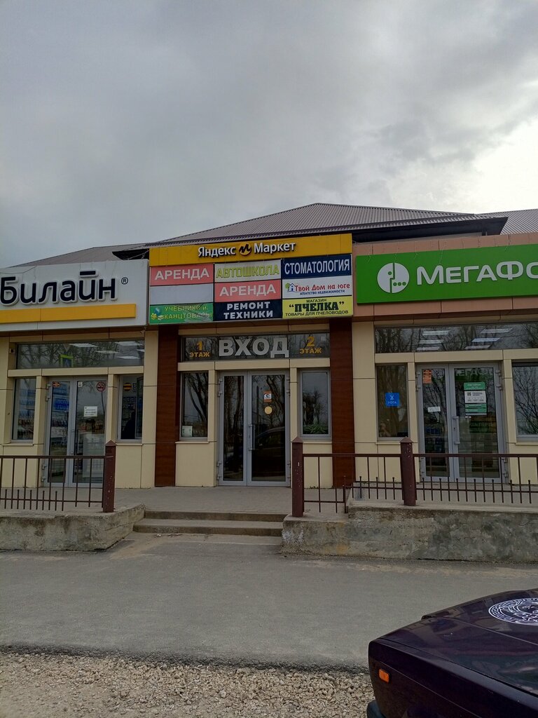 Arıcılık malzemeleri Pchelka, Krasnodarski krayı, foto