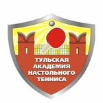 Академия настольного тенниса (Kominterna Street No:30), spor okulları  Tula'dan