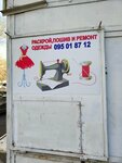 Shoes Repair (Yerevan, The Administrative District of Arabkir), kıyafet tamiri  Erivan'dan