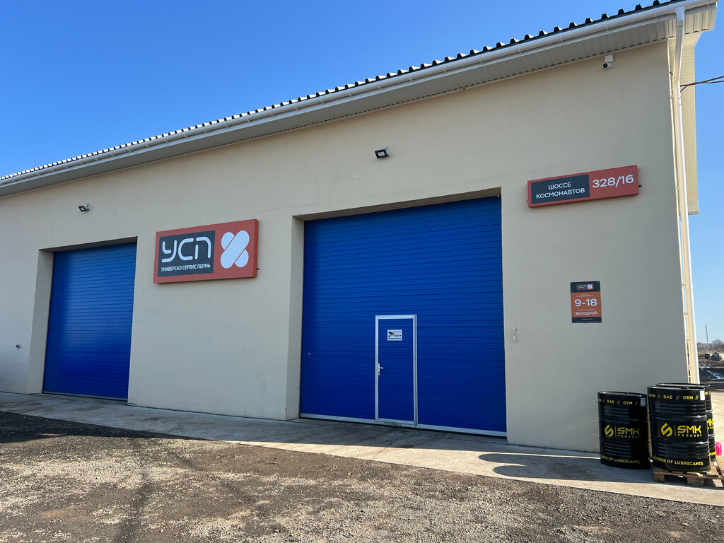 Yol yapım ekipmanları УниверсалСервисПермь, Permski krayı, foto