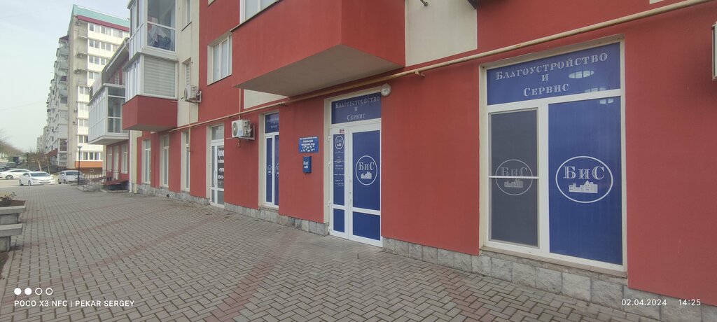 Yönetim ofisi Благоустройство и сервис, Yevpatorya, foto
