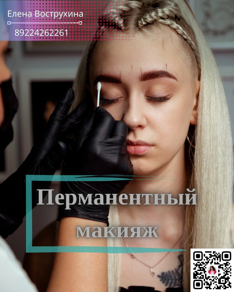 Kalıcı makyaj stüdyosu Студия перманентного макияжа, Surgut, foto