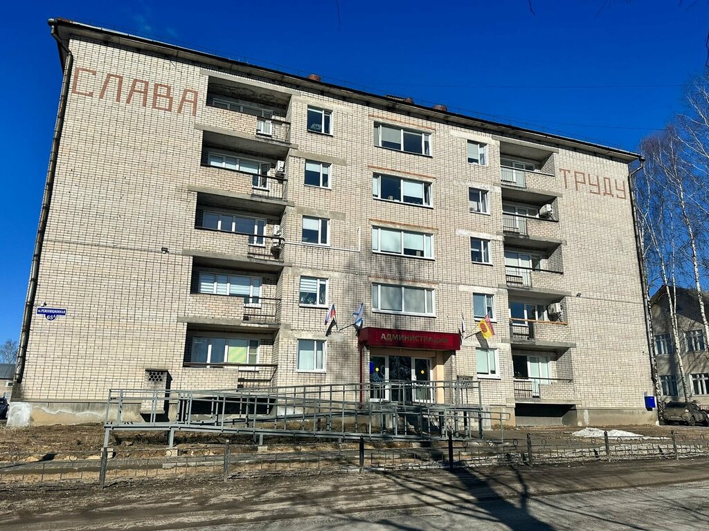 Belediyeler, devlet daireleri Administratsiya Velsky Munitsipalny rayon, Velsk, foto