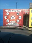 Автоключ22 (Irkutskaya ulitsa No:1/45), araba anahtarları  Biysk'ten
