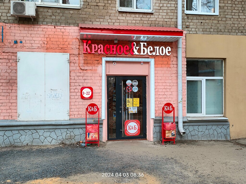 Market Krasnoe&Beloe, Voronej, foto