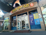 Назилбе (Javakhishvili Street No:80ა, Batumi), market  Batum'dan