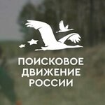 Поисковое Движение России (Troitskiy Avenue No:118), sivil toplum kuruluşları  Arhangelsk'ten