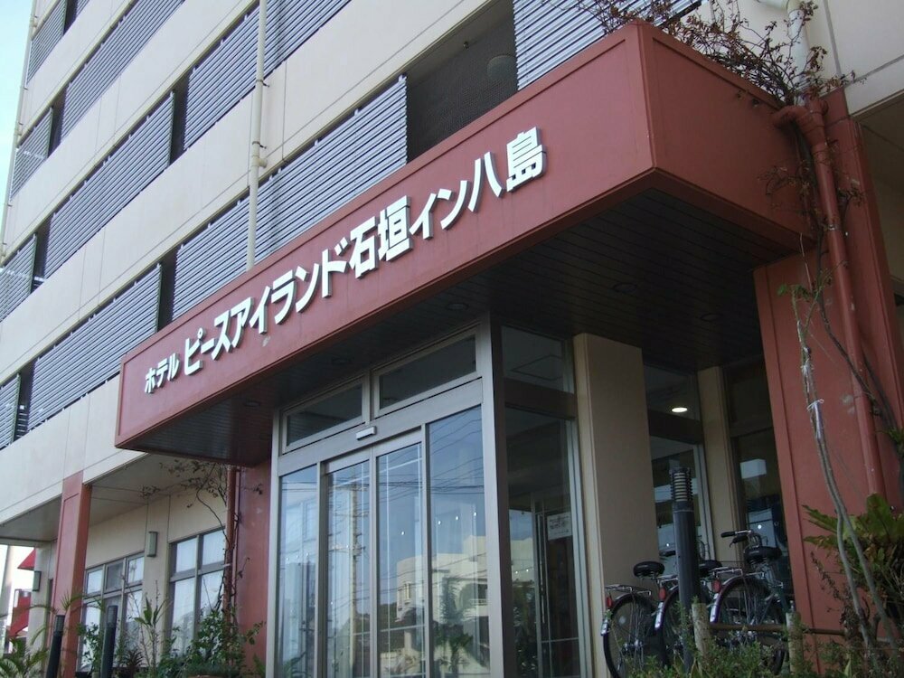 Otel Maruka Ishigakijima, , foto