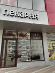 Pekarnya (zayezd Klimova No:34/1к2), ekmek fırını  Mikhaylovsk'tan