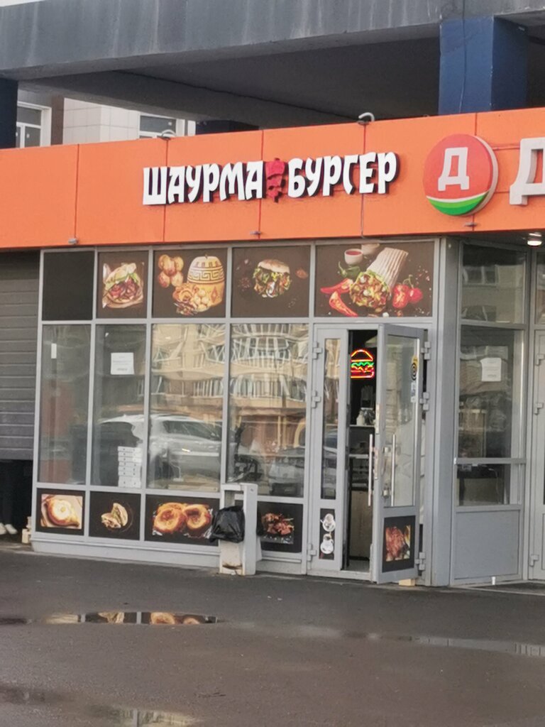 Fast food Шаурма, Moskova, foto