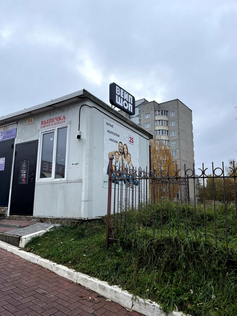 Elektronik sigara satış noktaları Без Дыма, Slonim, foto