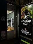 Smoking Shop (Sovetskaya Street No:53/1), tütün, sigara mağazaları  Rostov‑na‑Donu'dan