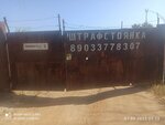 Штрафстоянка (Latoshinskaya ulitsa No:93), yediemin otoparkları  Volgograd'dan